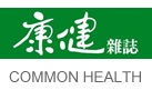 commonhealth - CellMax Life